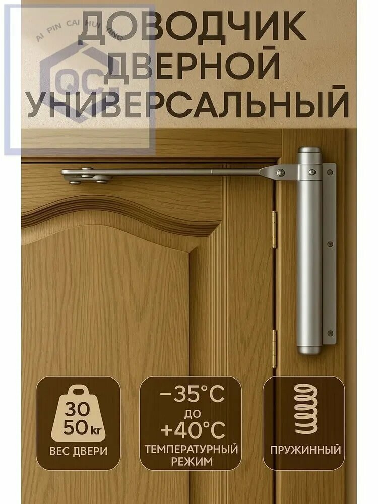 Пружина для двери, Автоматический доводчик двери, плавное и тихое закрывание с регулировкой скорости, для межкомнатных дверей в квартире, офисе или магазине
