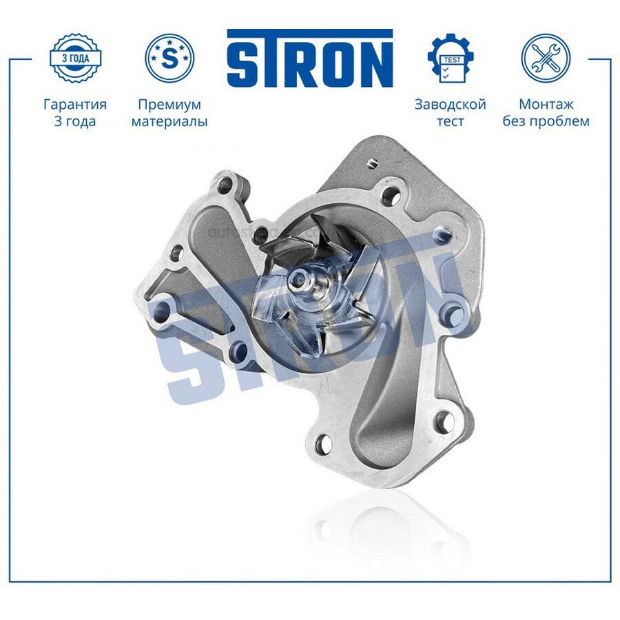 STRON STP0055 Насос водяной