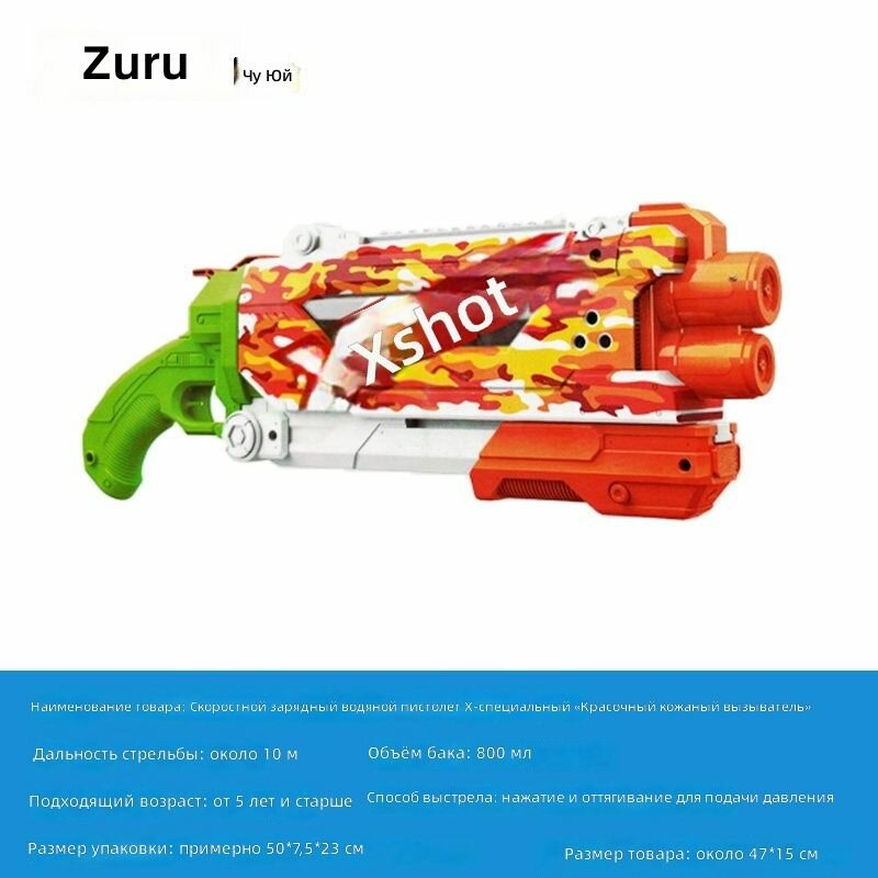 Водяной пистолет Nerf Summoner с ярким покрытием и быстрой зарядкой, версия 2, стандартная комплектация