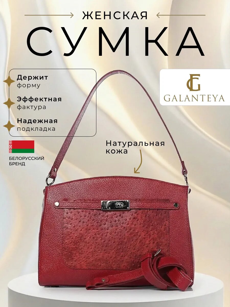 Сумка