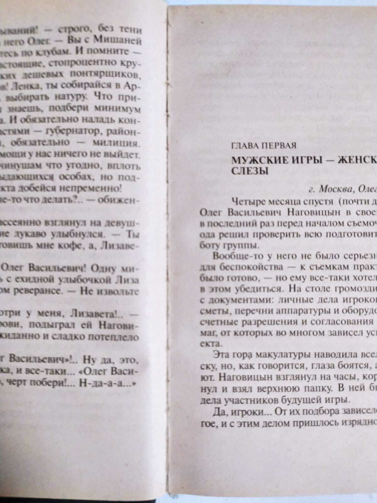 Семь пятниц — фото 1
