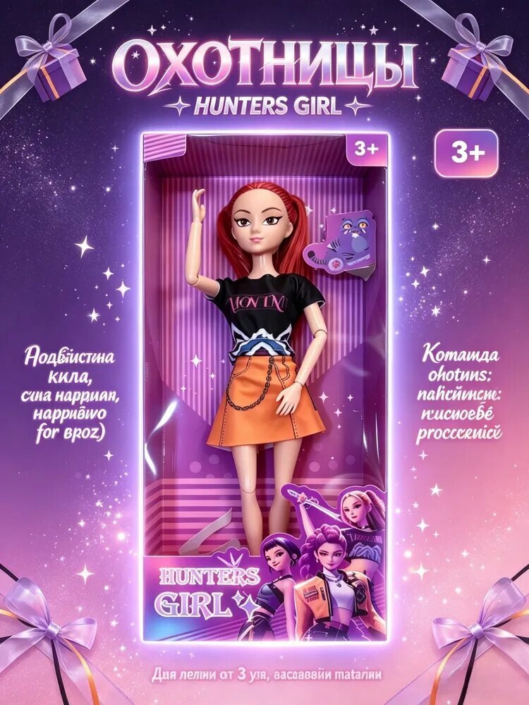 Кукла Охотницы на Демонов (Мира) модная коллекционная кукла Hunter's Girl с подвижными суставами для девочек, подарок на день рождения и игры