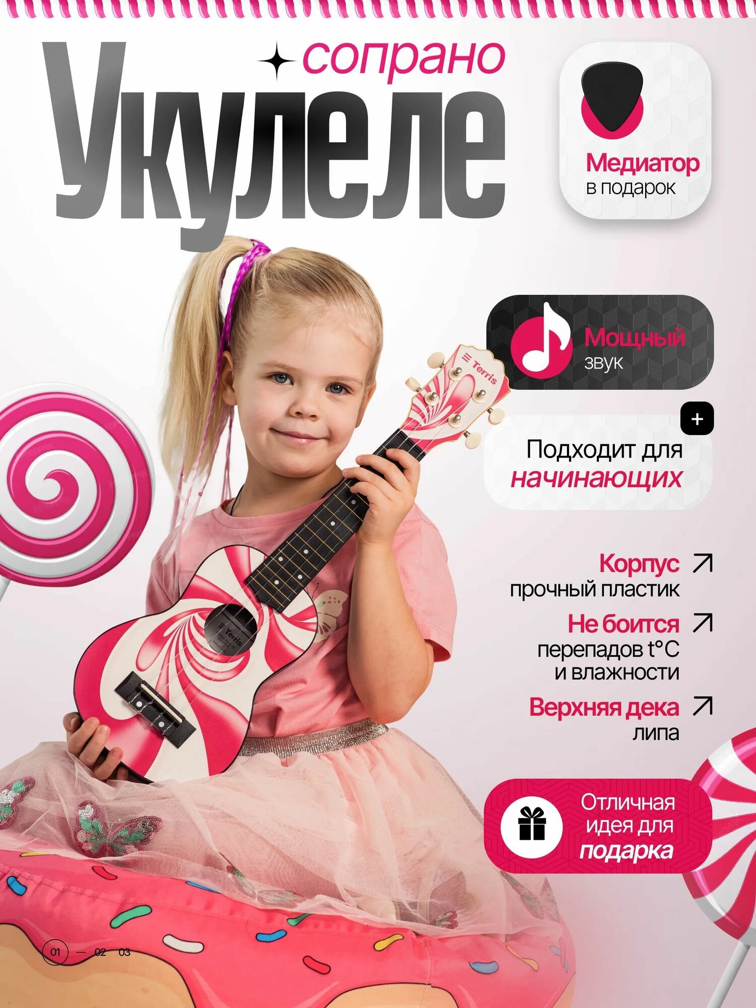 Укулеле сопрано TERRIS PLUS 70 LOLLIPOP: с рисунком «Леденцы», липа/пластик, для начинающих