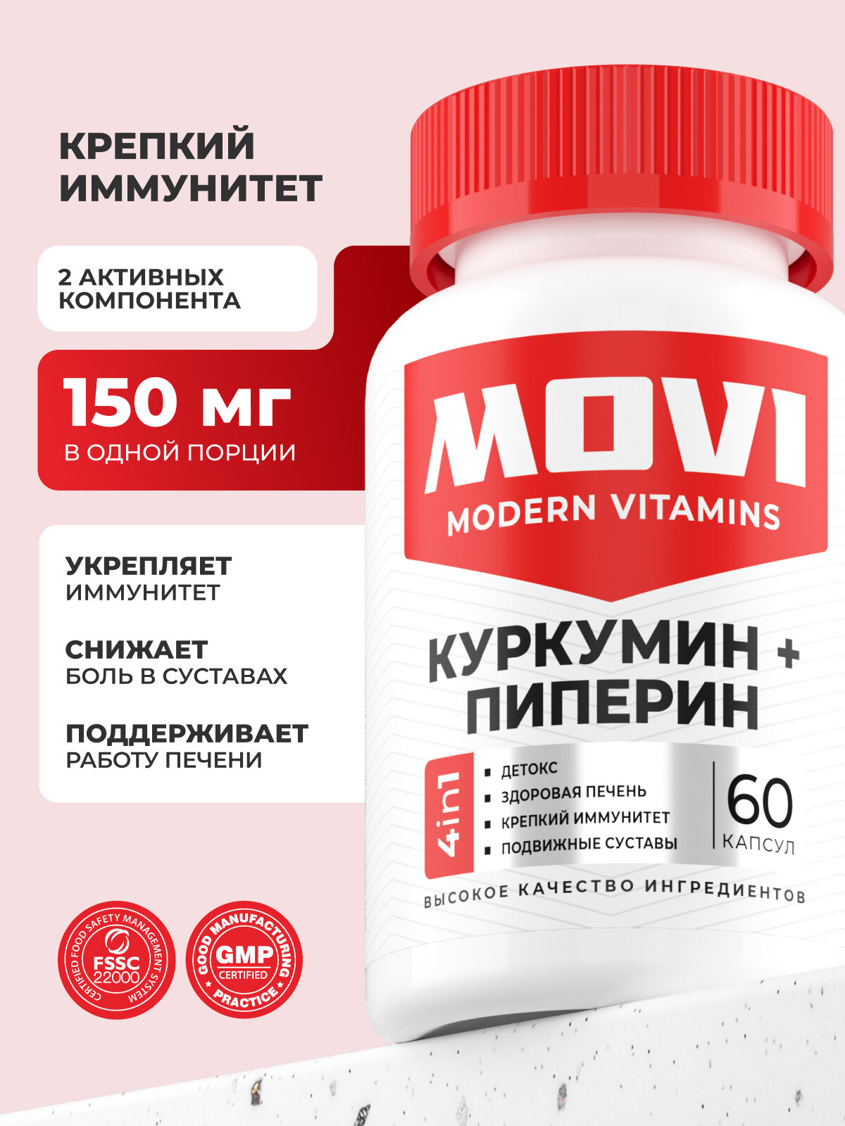 Куркумин с пиперином (биоперином) 150 мг curcumin, бады витамины для здоровых суставов и иммунитета, 60 капсул