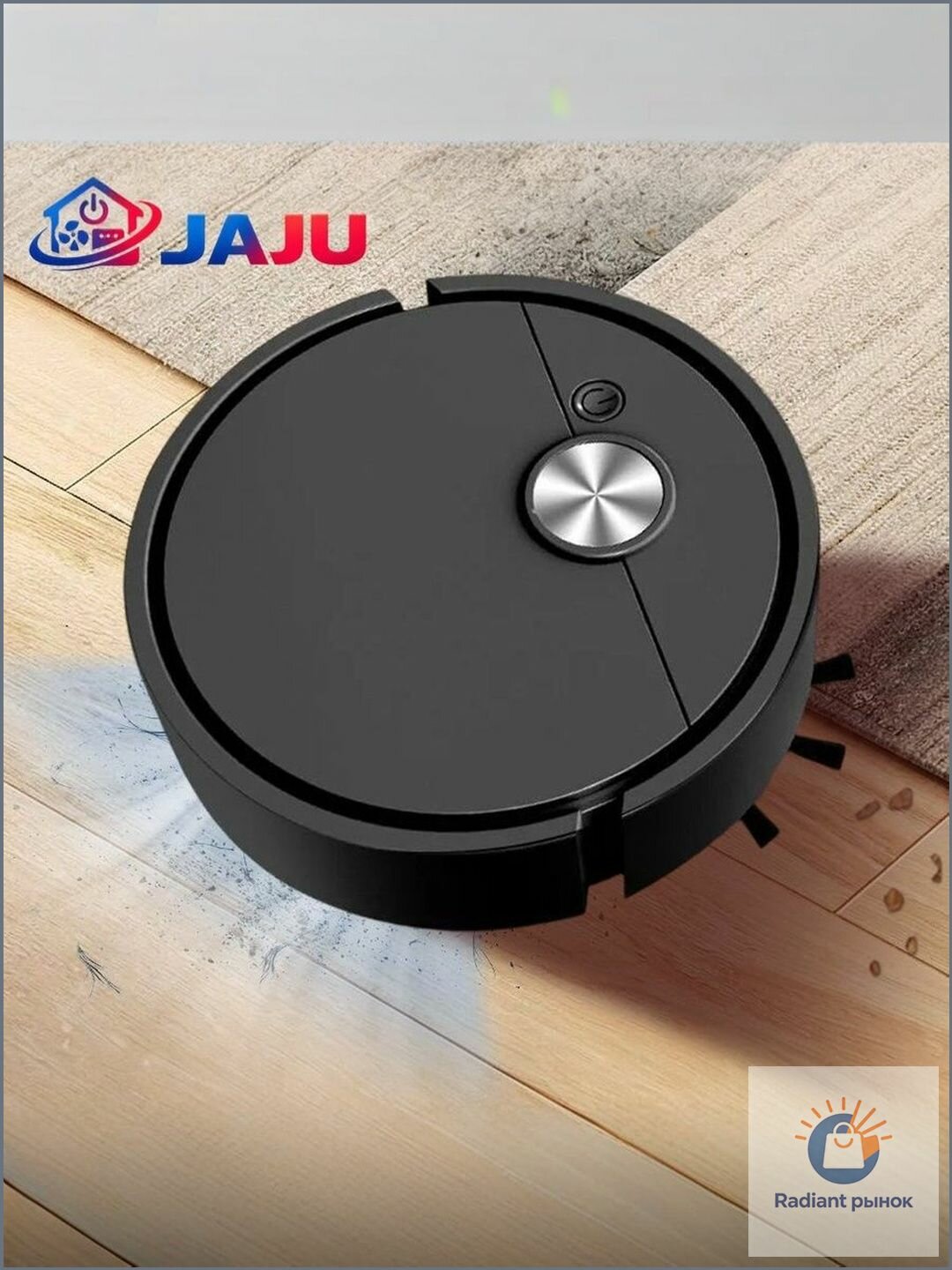 Робот-пылесос Robot cleaner, черный матовый