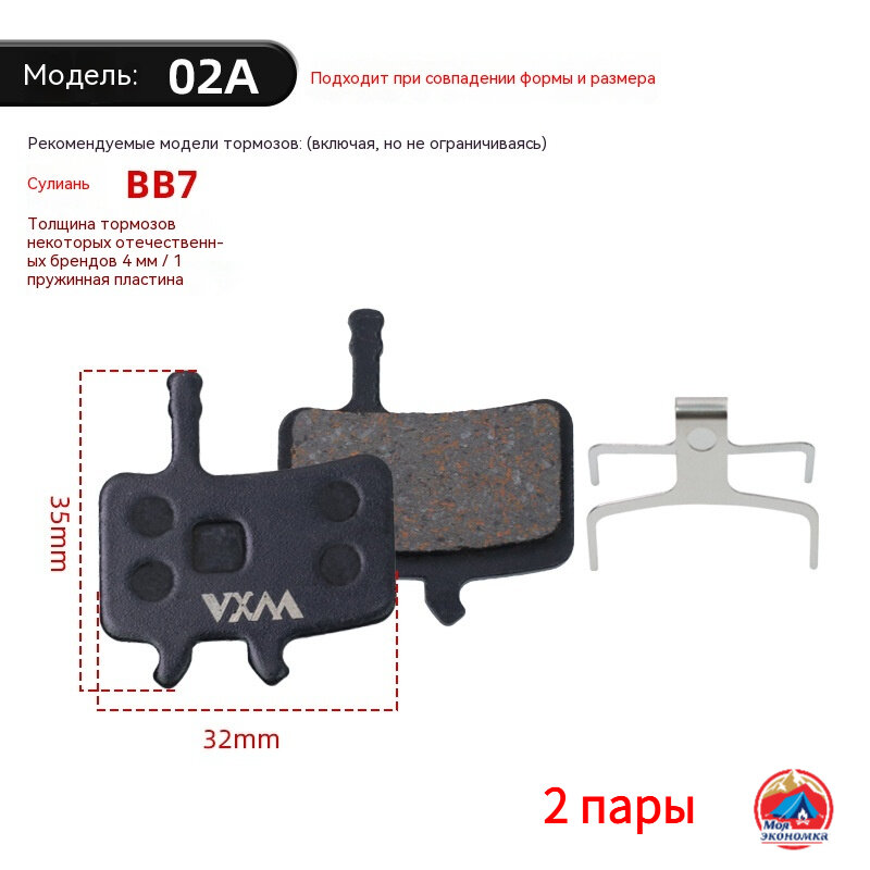 Полуметаллические колодки из красной меди для дисковых тормозов, для MTB / для шоссе / для электровелосипеда