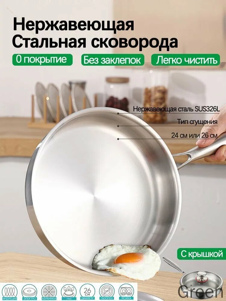 Сковорода Ø24 см с фиксированной ручкой без крышки для домашней жарки