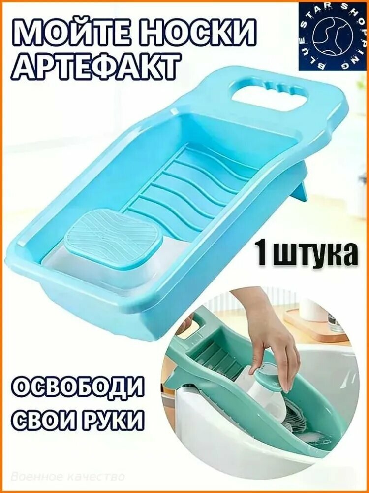 Ленивые носки для стирки, нижнее белье и трусы, доска для мытья рук для домашнего использования