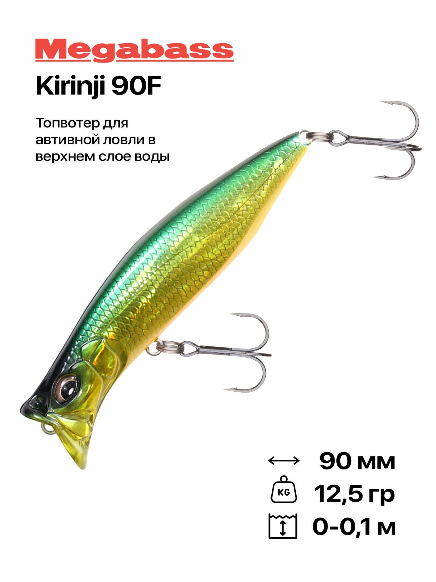 Воблер Megabass Kirinji 90F, 90 мм, 12,5 гр, #GG Golden Lime OB