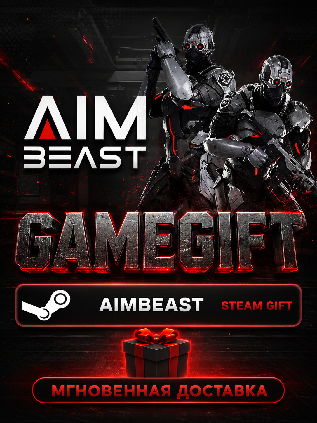 Игра Aimbeast для STEAM ПК (PC) | Страна активации - Южная Африка | Подарком на Ваш аккаунт | Автовыдача