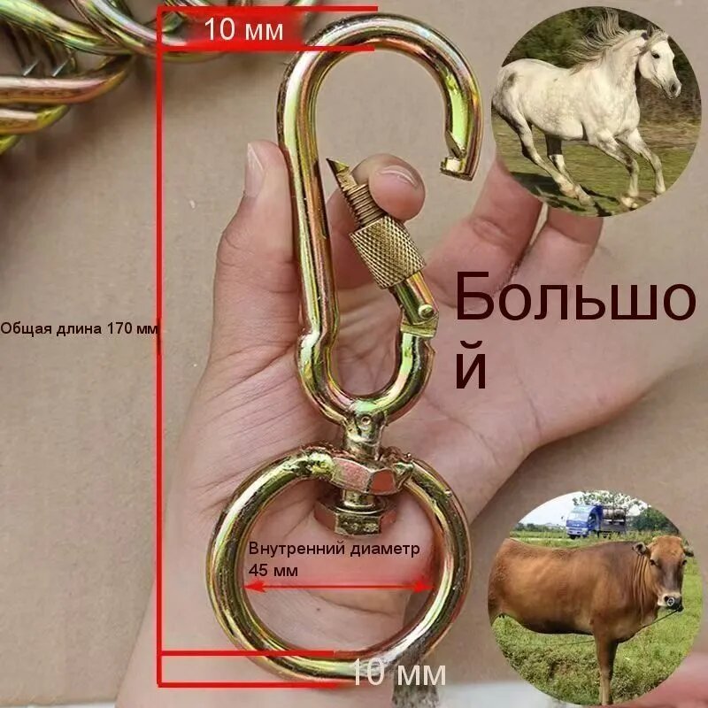 Вертлюг (вертушка) с карабином для собак, для скота, для сцепки груза (цинк)№10 -1шт (Длина: 0.17 м)