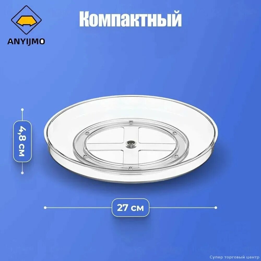 Поднос х 27 см, 1 шт