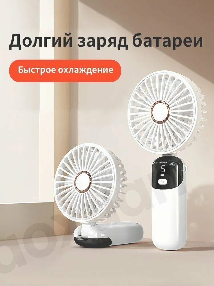 Настольный вентилятор 7NutG8okV3FJLBhF, белый