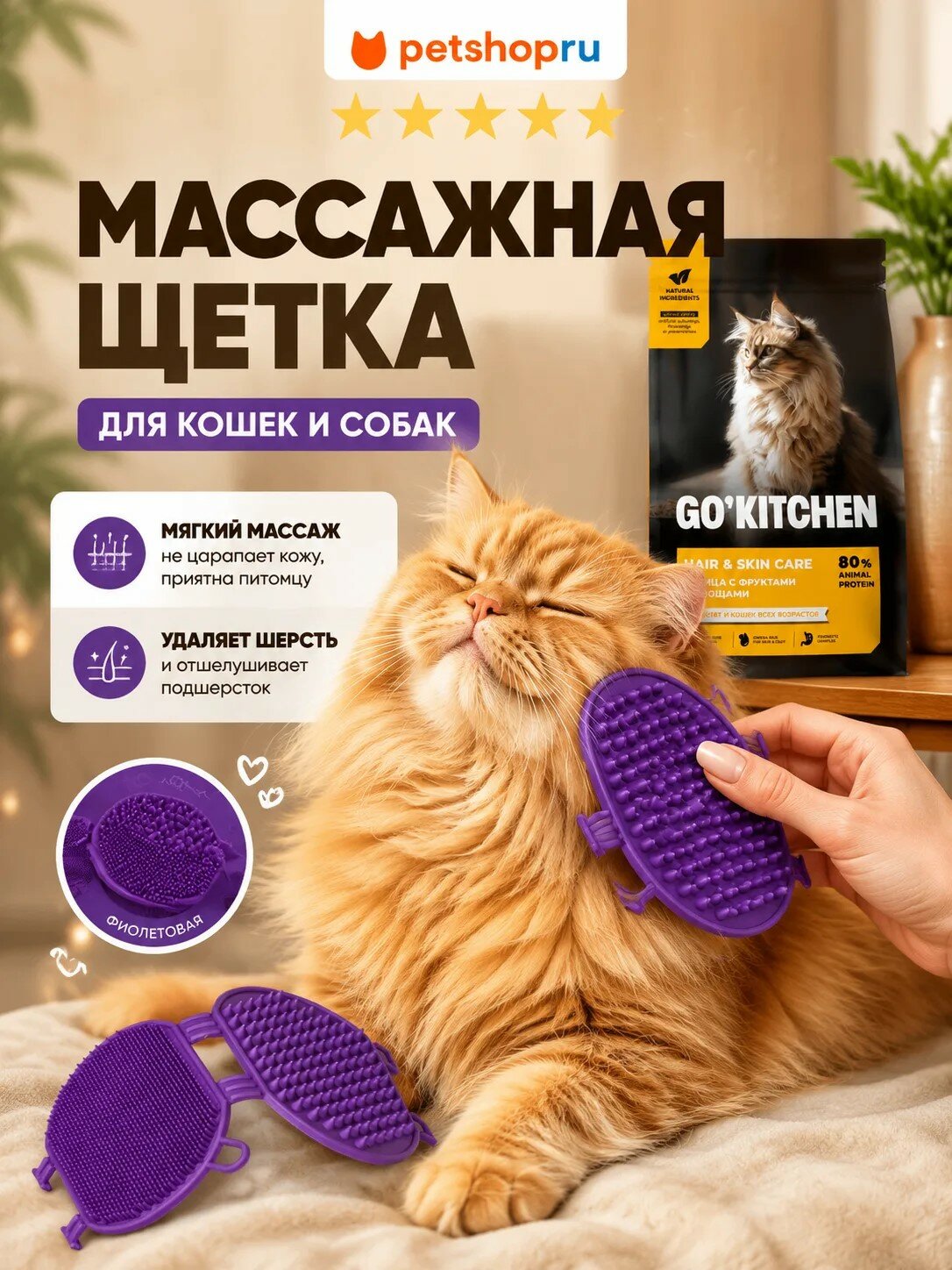 Массажная щетка для расчесывания, фиолетовая