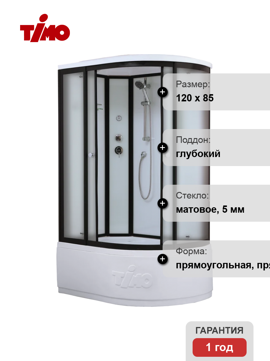 Душевая кабина Timo Standart T-6620BFL Black Fabric L с высоким поддоном