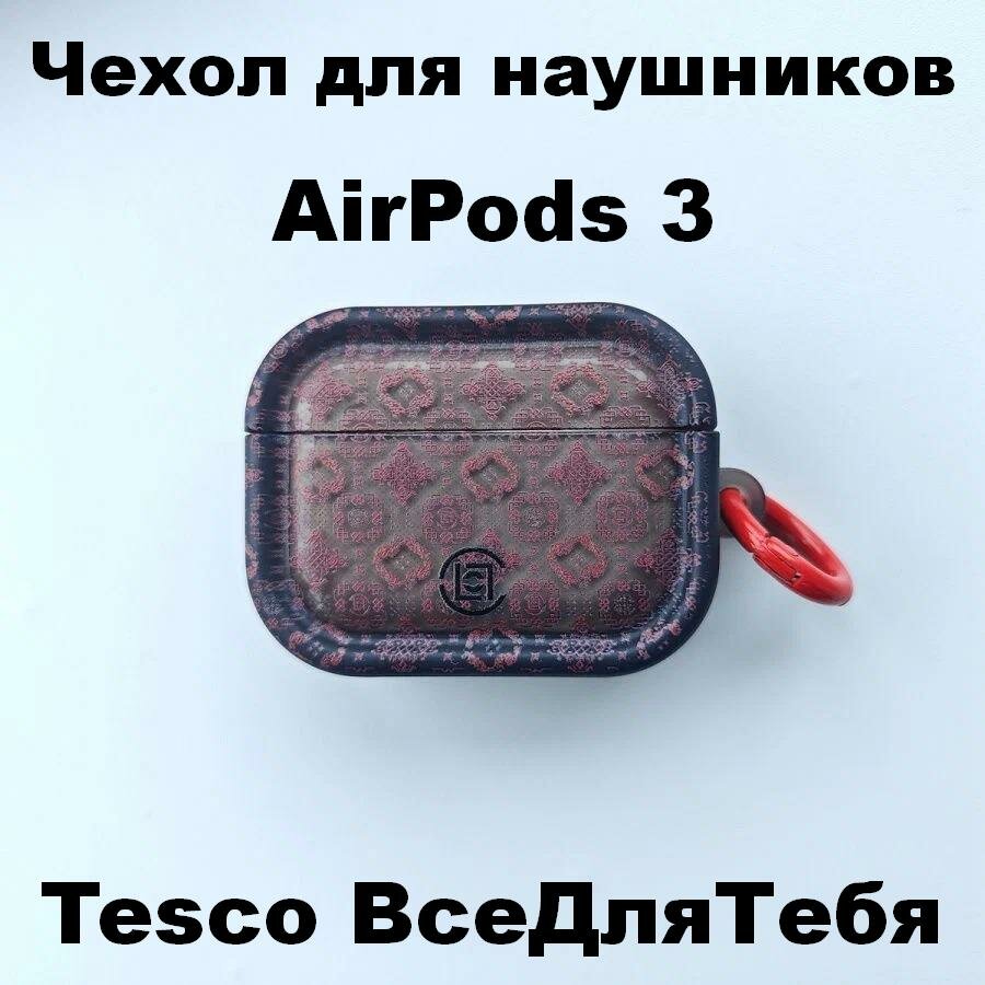 Черное AirPods 3 Tesco ВсеДляТебя — Силиконовый чехол для AirPods CLOT, дизайн «Window Flower», красный на чёрном