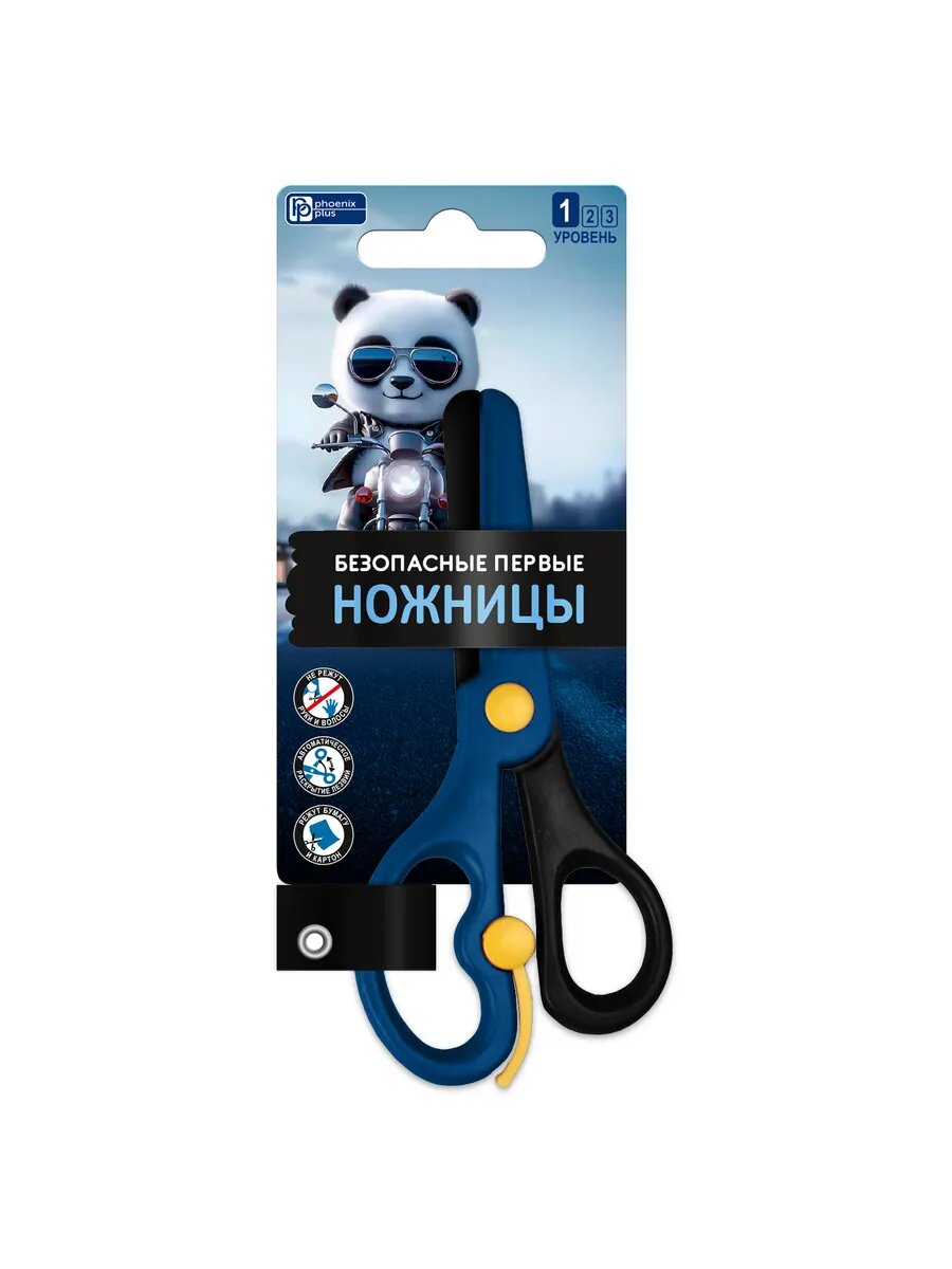 Ножницы канцелярские для школы 13,6 см