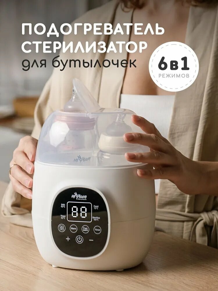 Стерилизатор