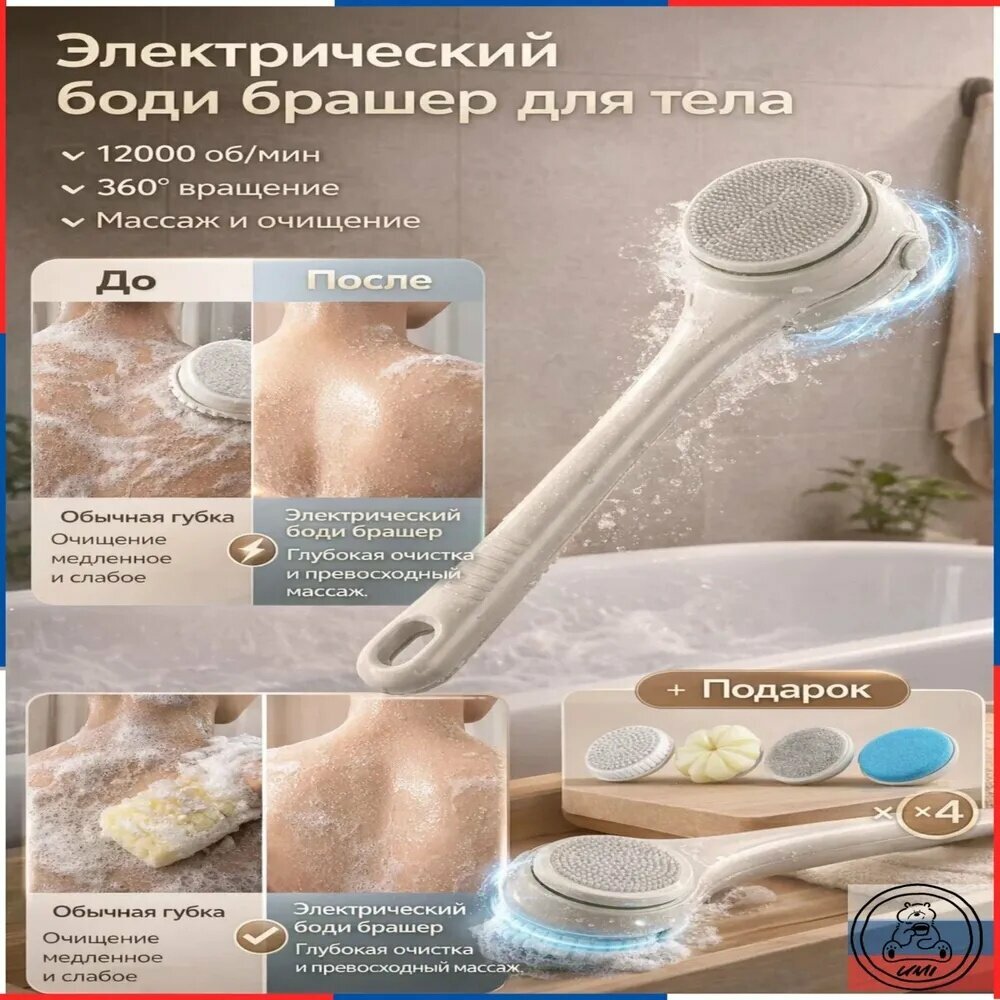 Боди брашер для тела — фото 1