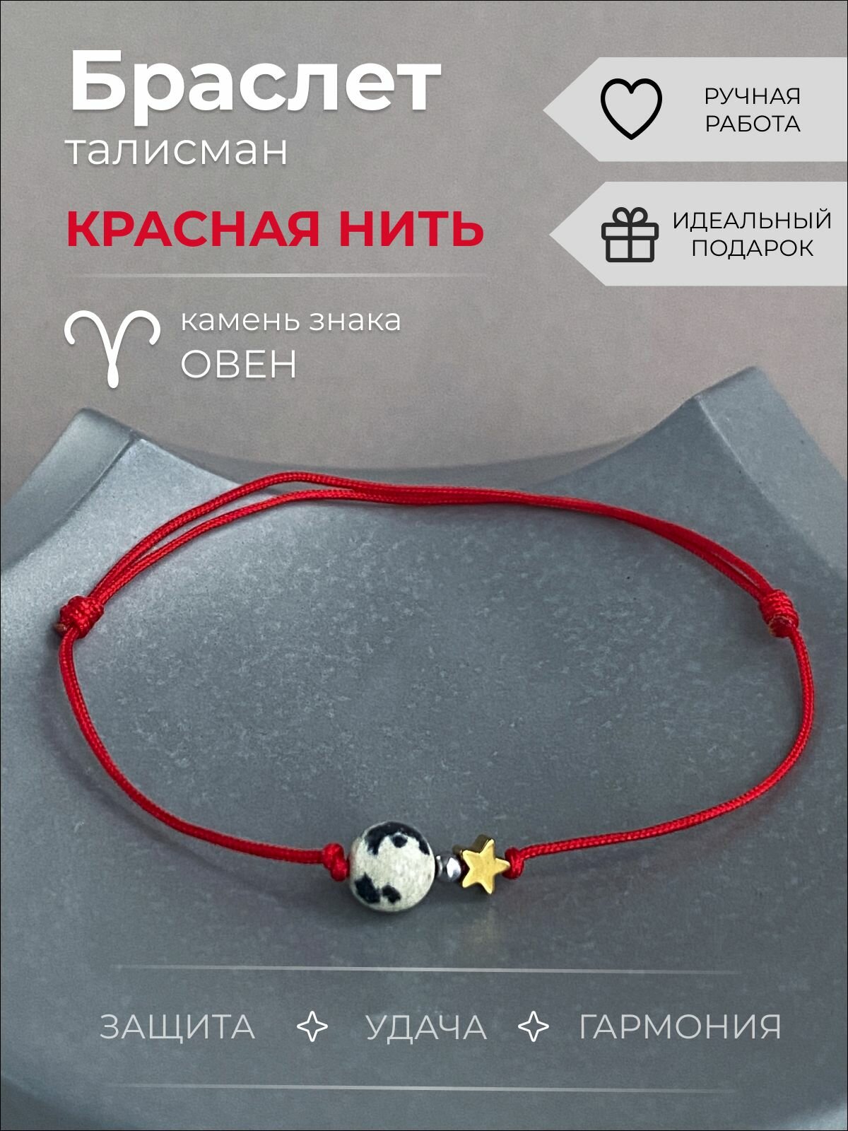 Браслет, яшма