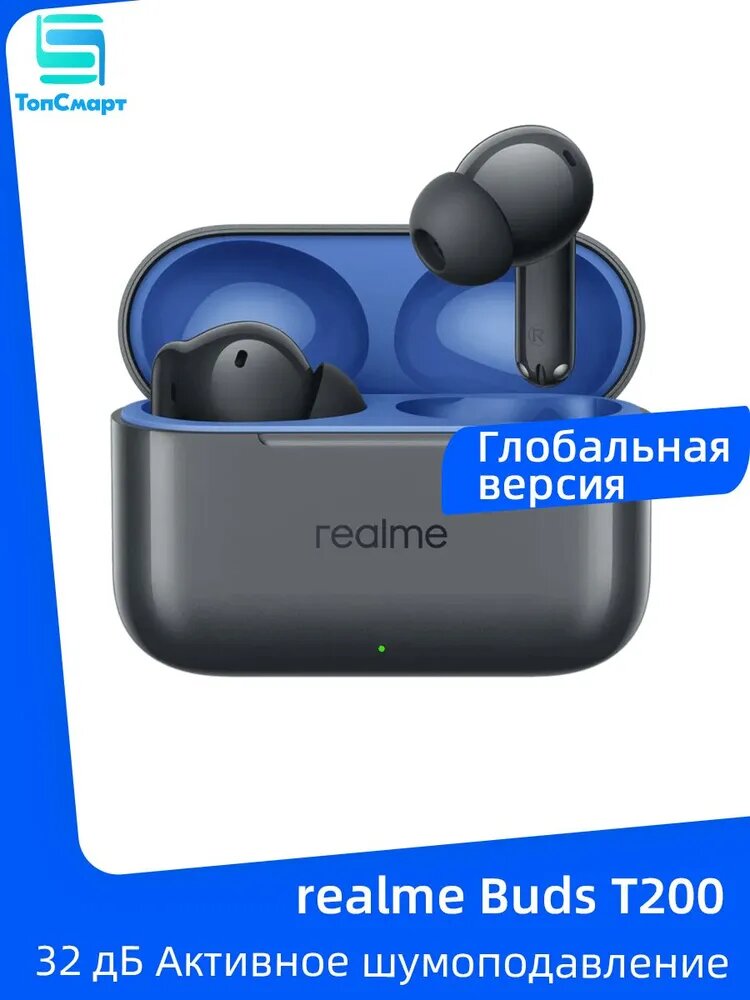 Realme Наушники беспроводные с микрофоном realme Buds T200, Bluetooth, USB Type-C, светло-серый