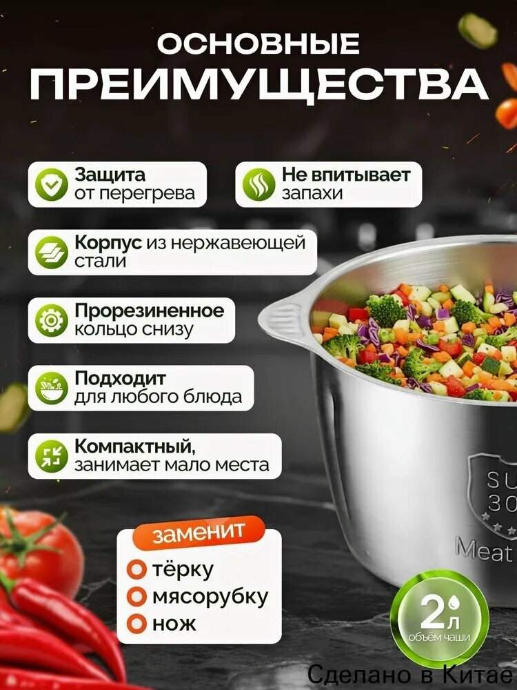 Измельчитель — фото 1