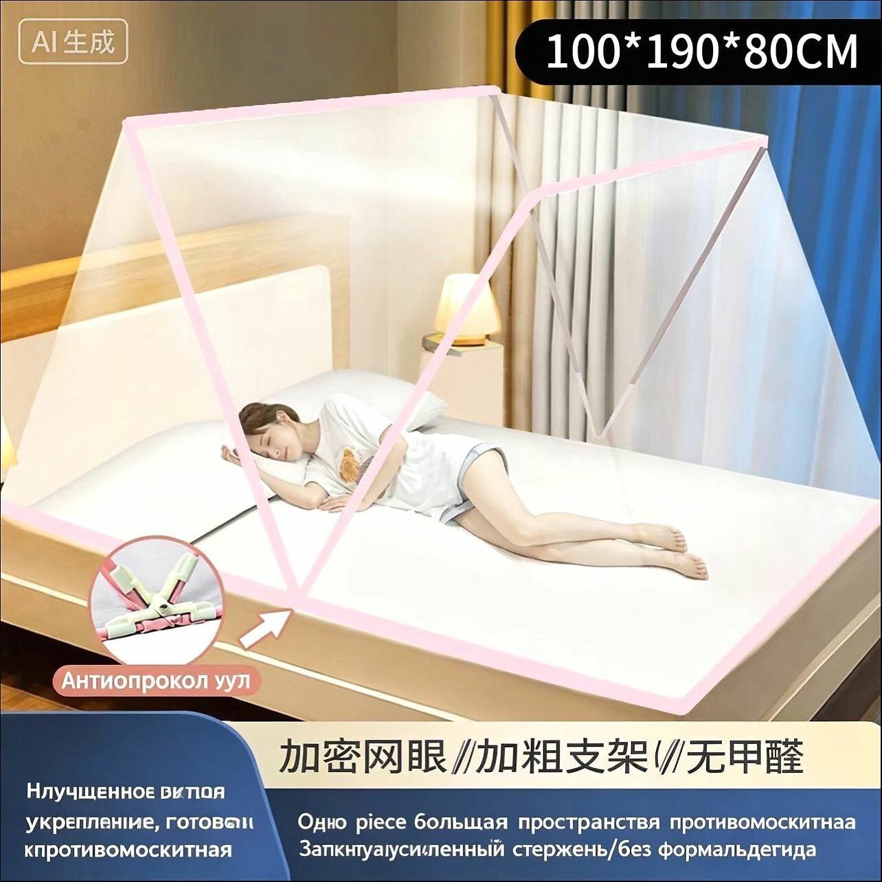 Складная москитная сетка на кровать 100х190 см, без сборки, плотная сетка