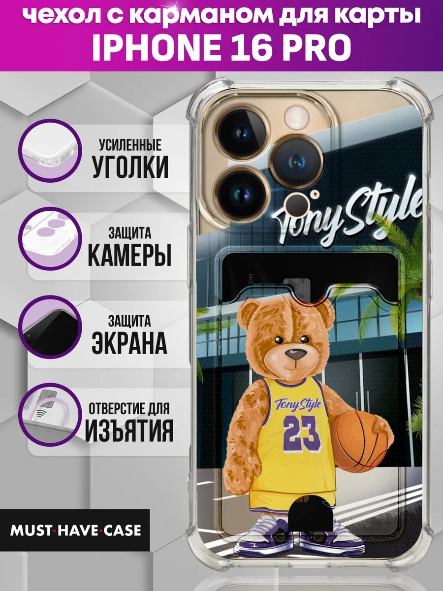 Чехол на iPhone 16 Pro с картой