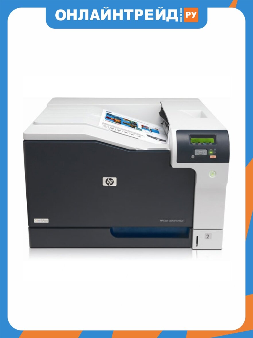Цветной лазерный принтер HP Color LaserJet Professional CP5225n