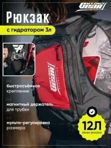 Рюкзак
