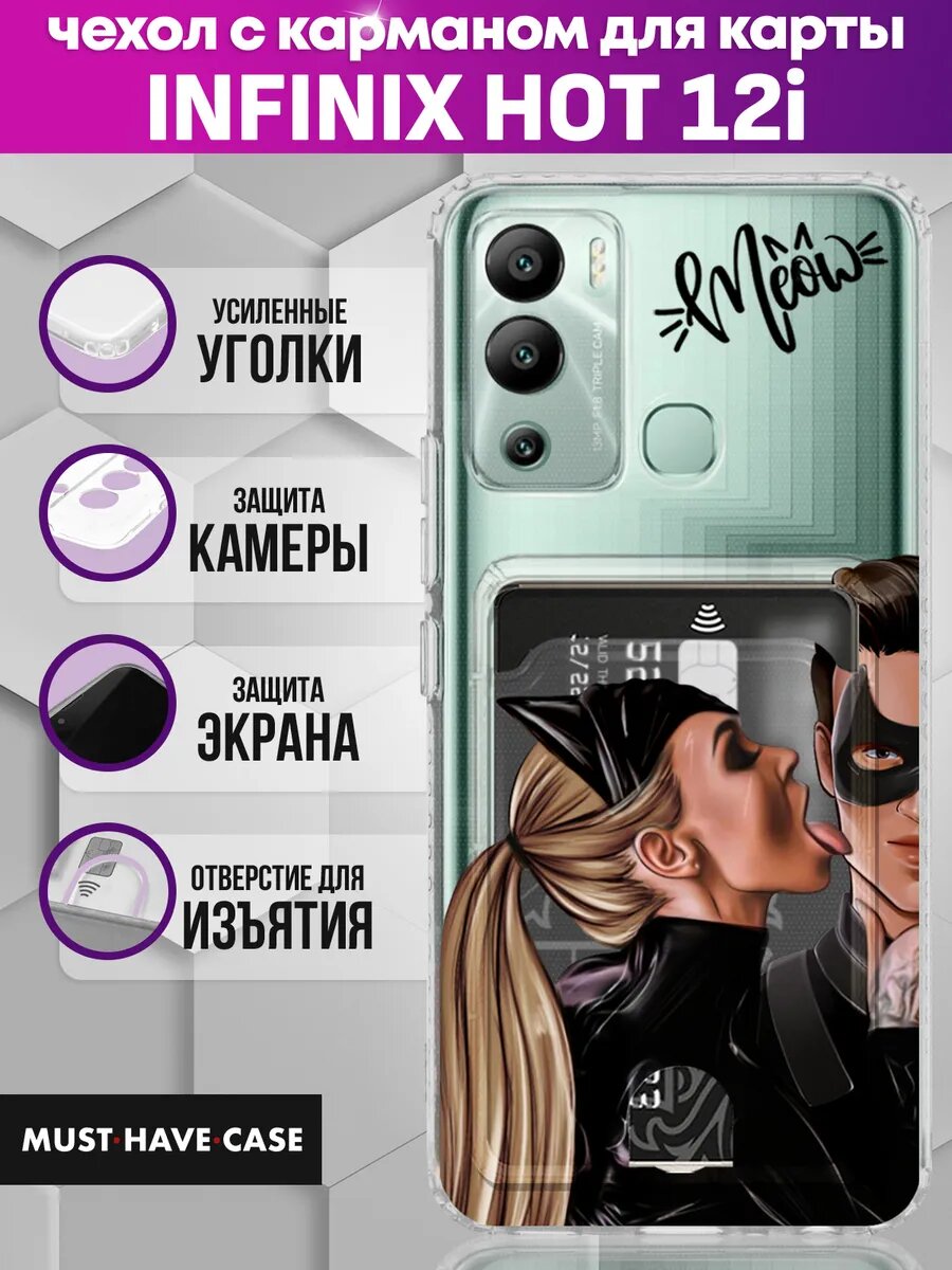 Чехол на Infinix Hot 12i с картой с принтом