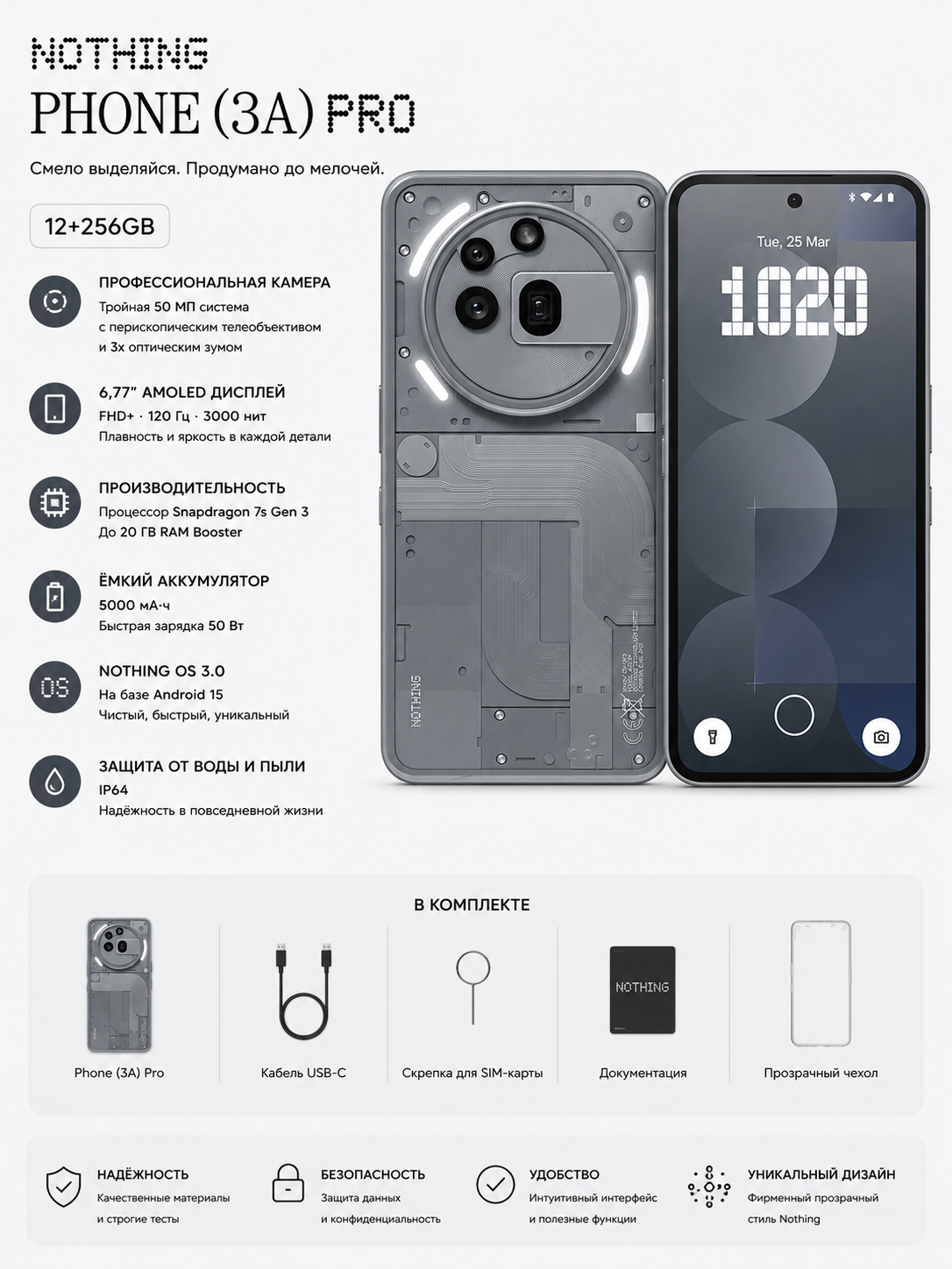 Смартфон Nothing Phone (3a) Pro 12/256 Gb, SIM+eSIM, Gray (Cерый), (Global)