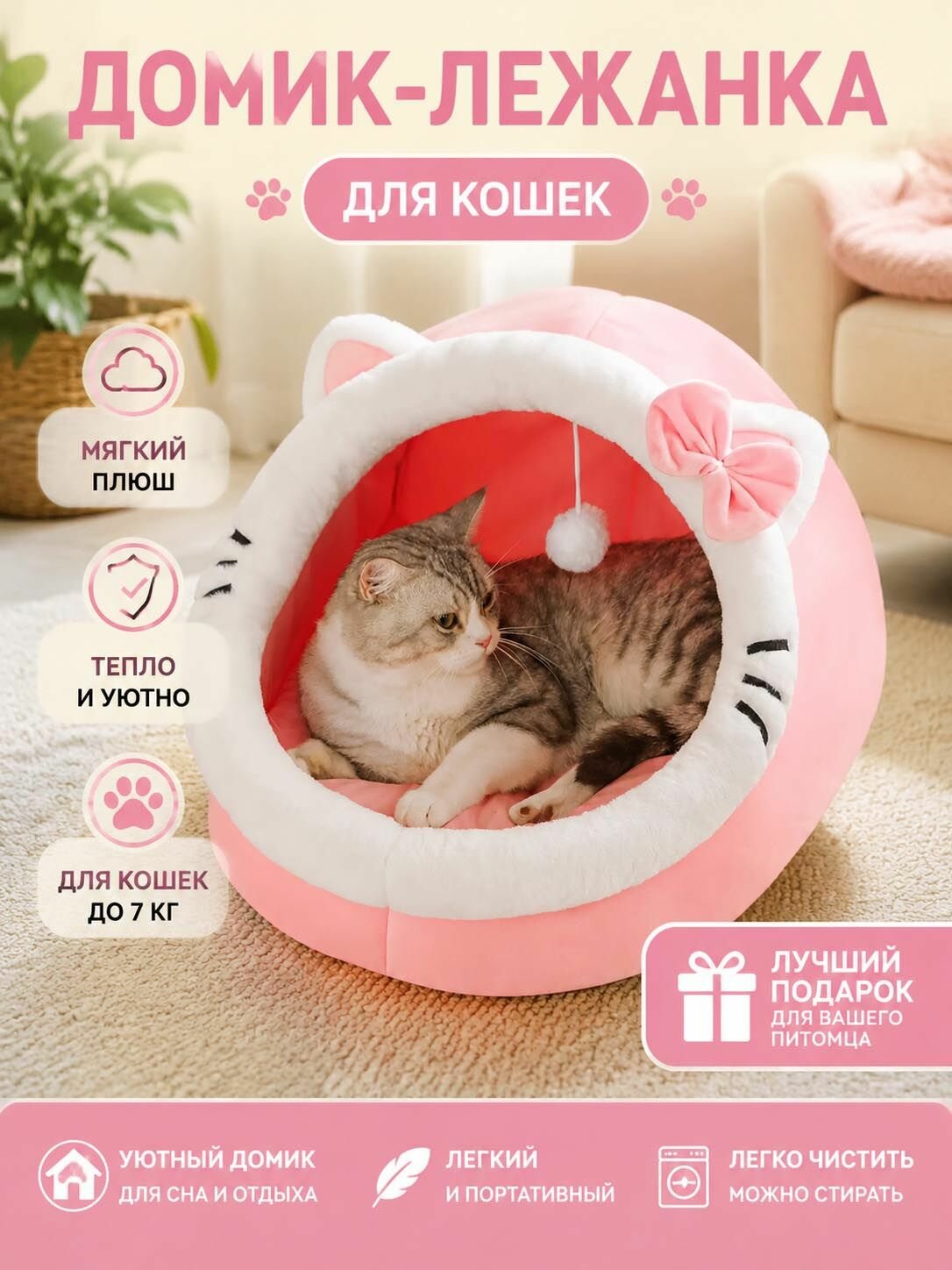 Кошачий домик Кошачья кровать мягкий уютный для кошек и котят -M