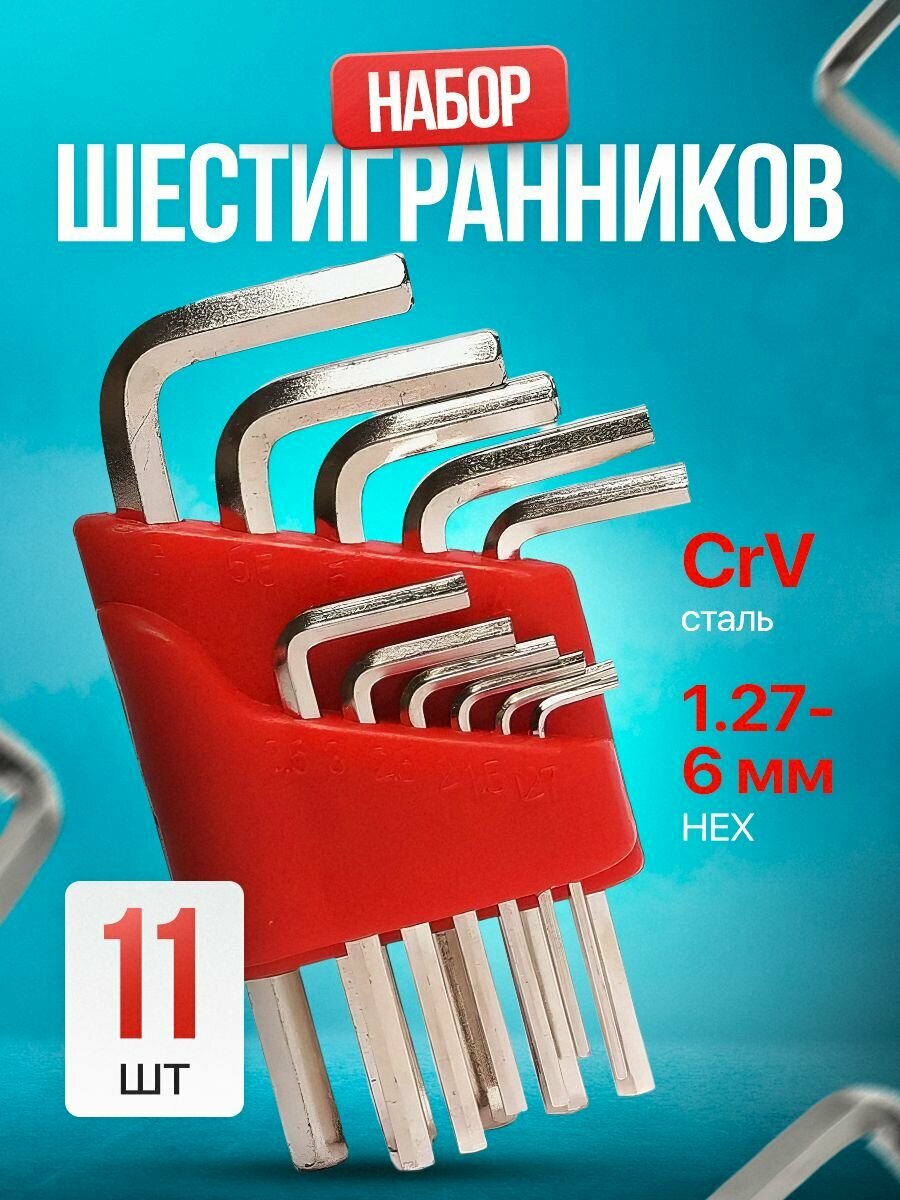 Набор шестигранников