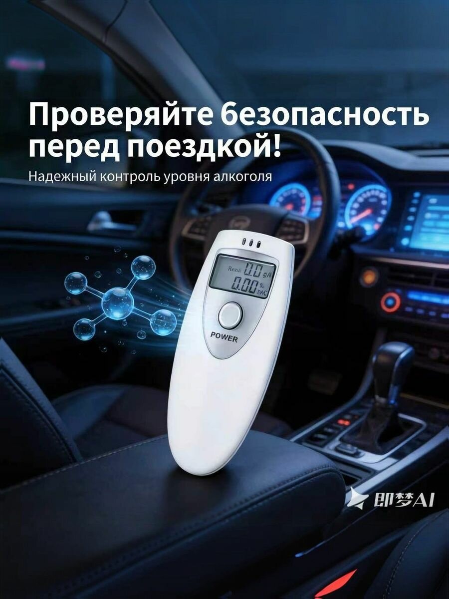 Andowl Алкотестер, измерение: 6 сек, погрешность 1%, 1 шт.