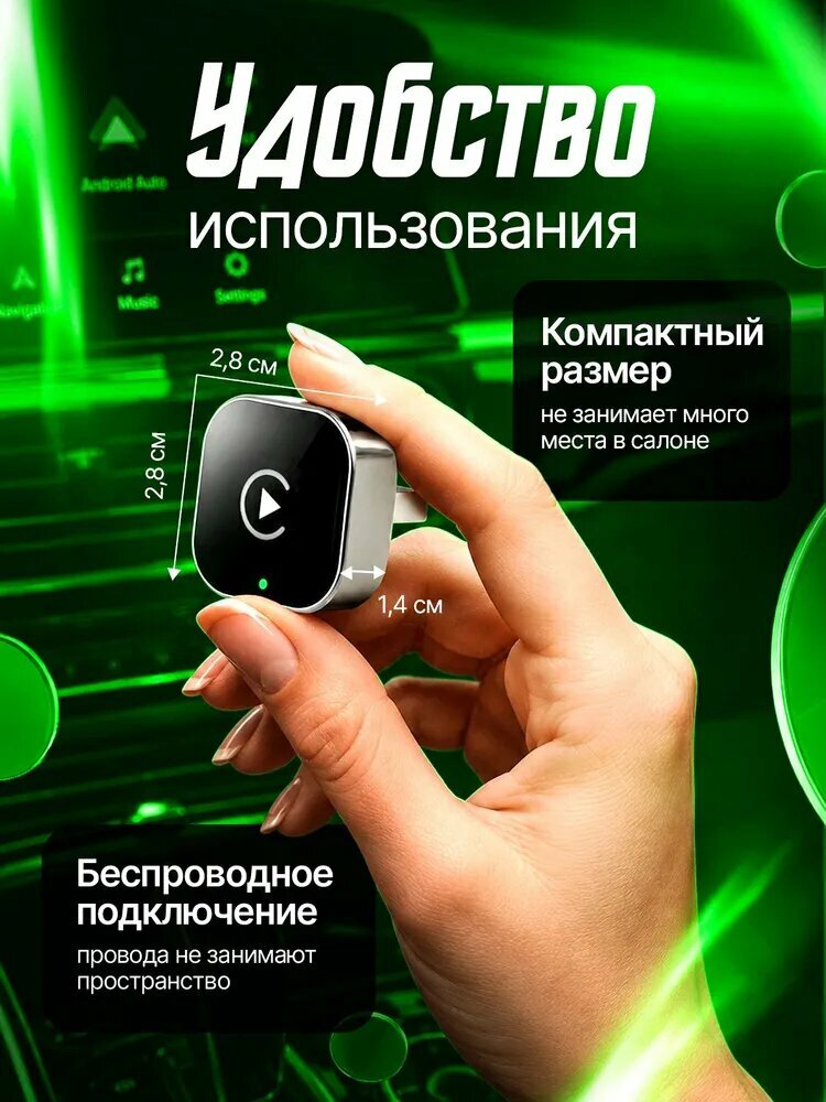Беспроводной адаптер CarPlay и Android Auto 2-в-1 , поддержка Яндекс. Навигатора. Совместим только с iOS и Android
