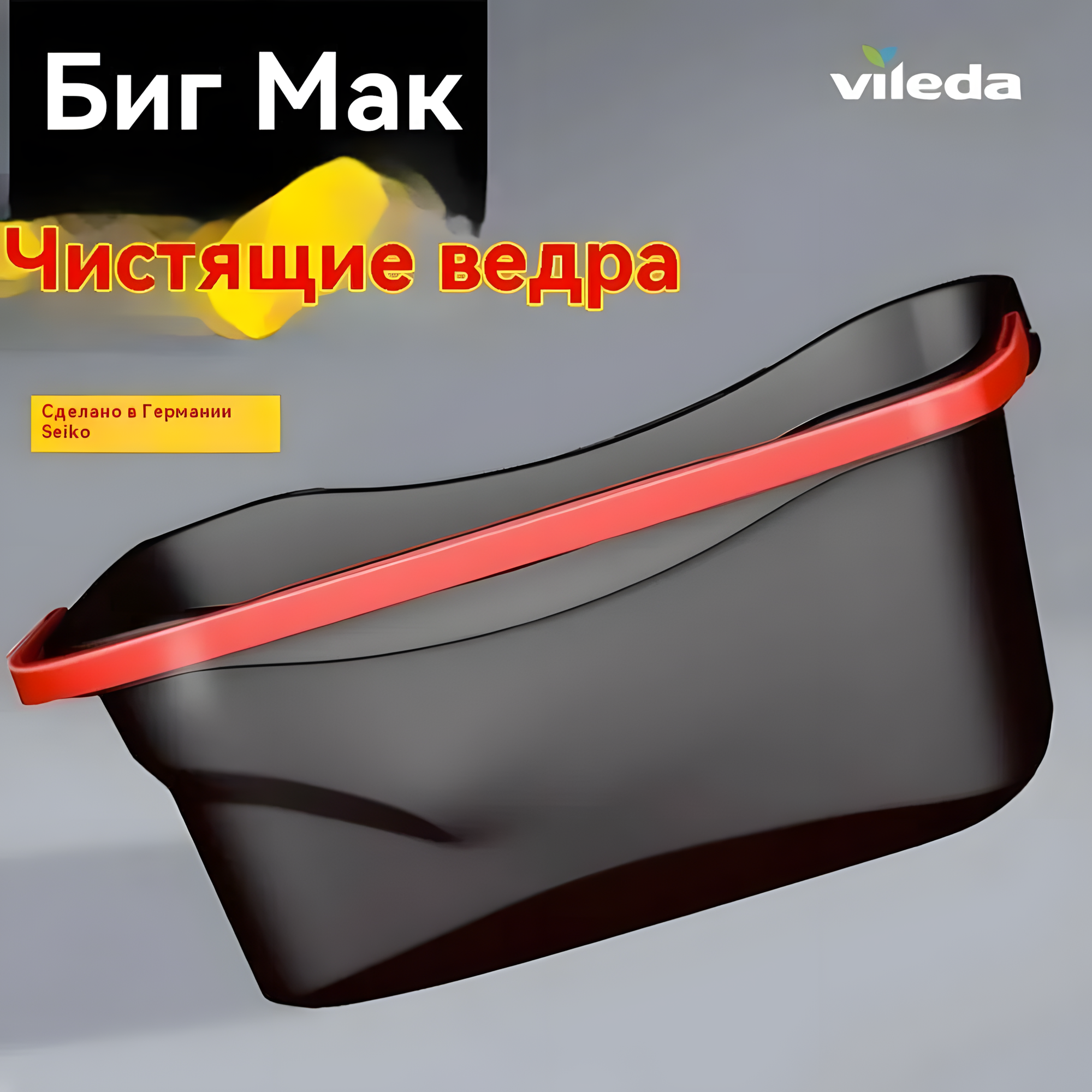 KNOW EASY-Vileda Швабра Easy Twist с отжимом, длина 20 см