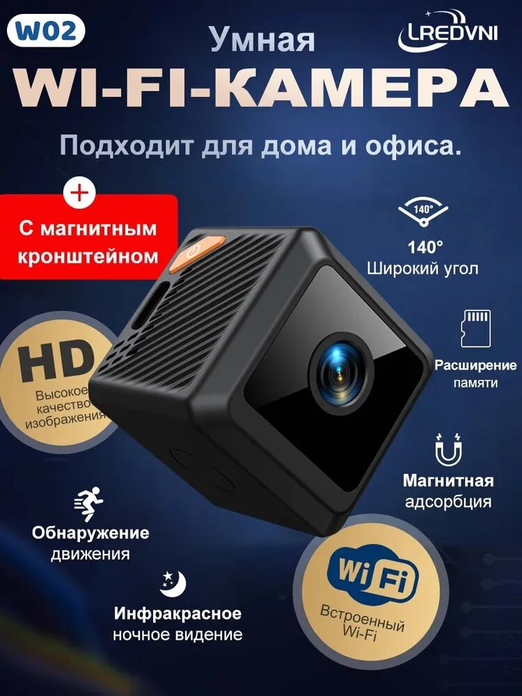 LREDVNI камера видеонаблюдения wifi для дома, мини камера, Камера высокой четкости 1080p, инфракрасное ночное видение, без пробоев