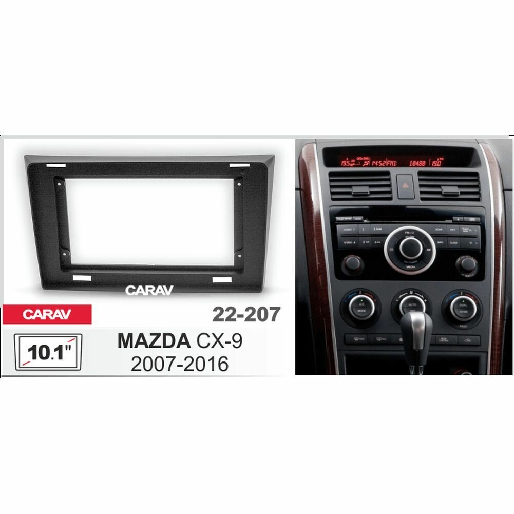Переходная рамка 10.1" Android для MAZDA CX-9 2007-2016 CARAV 22-207