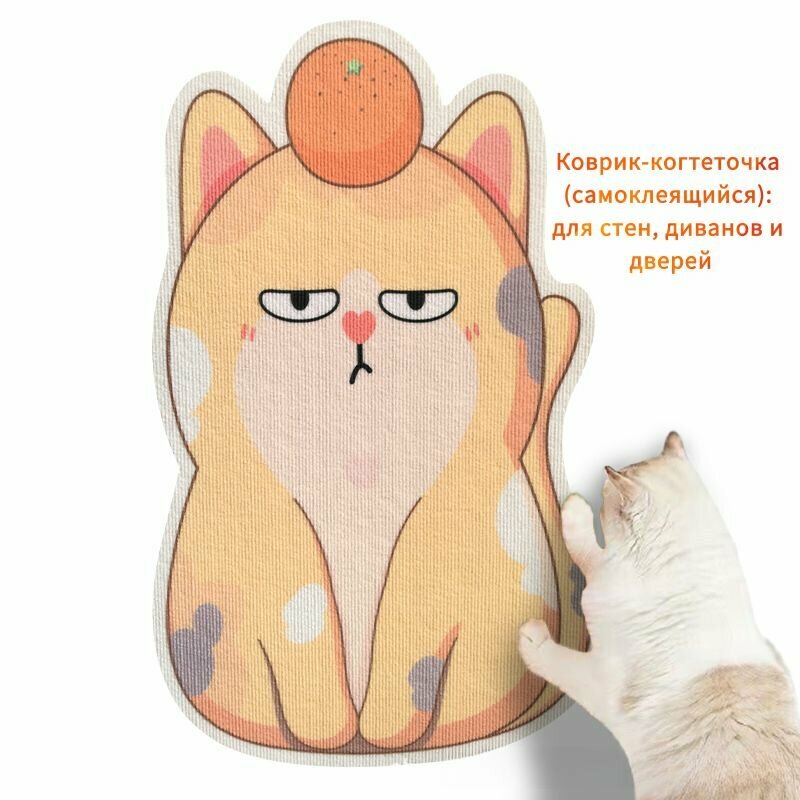 Игрушка для кошек: Самоклеящаяся настенная когтеточка для лазания, защита мебели и декоративная накладка