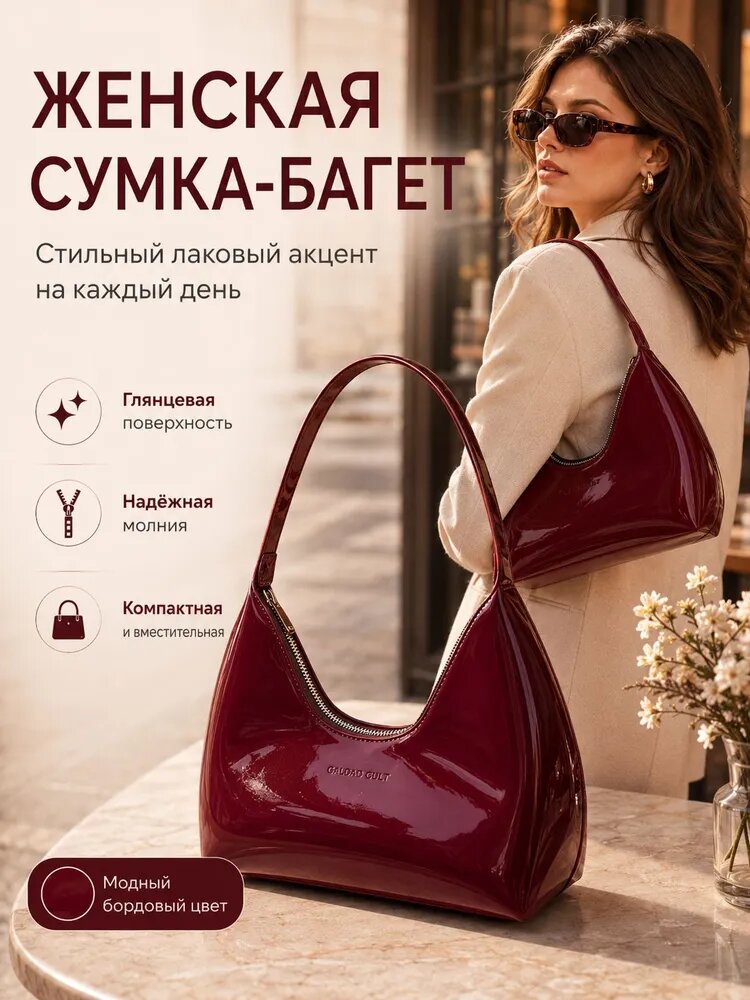 Сумка