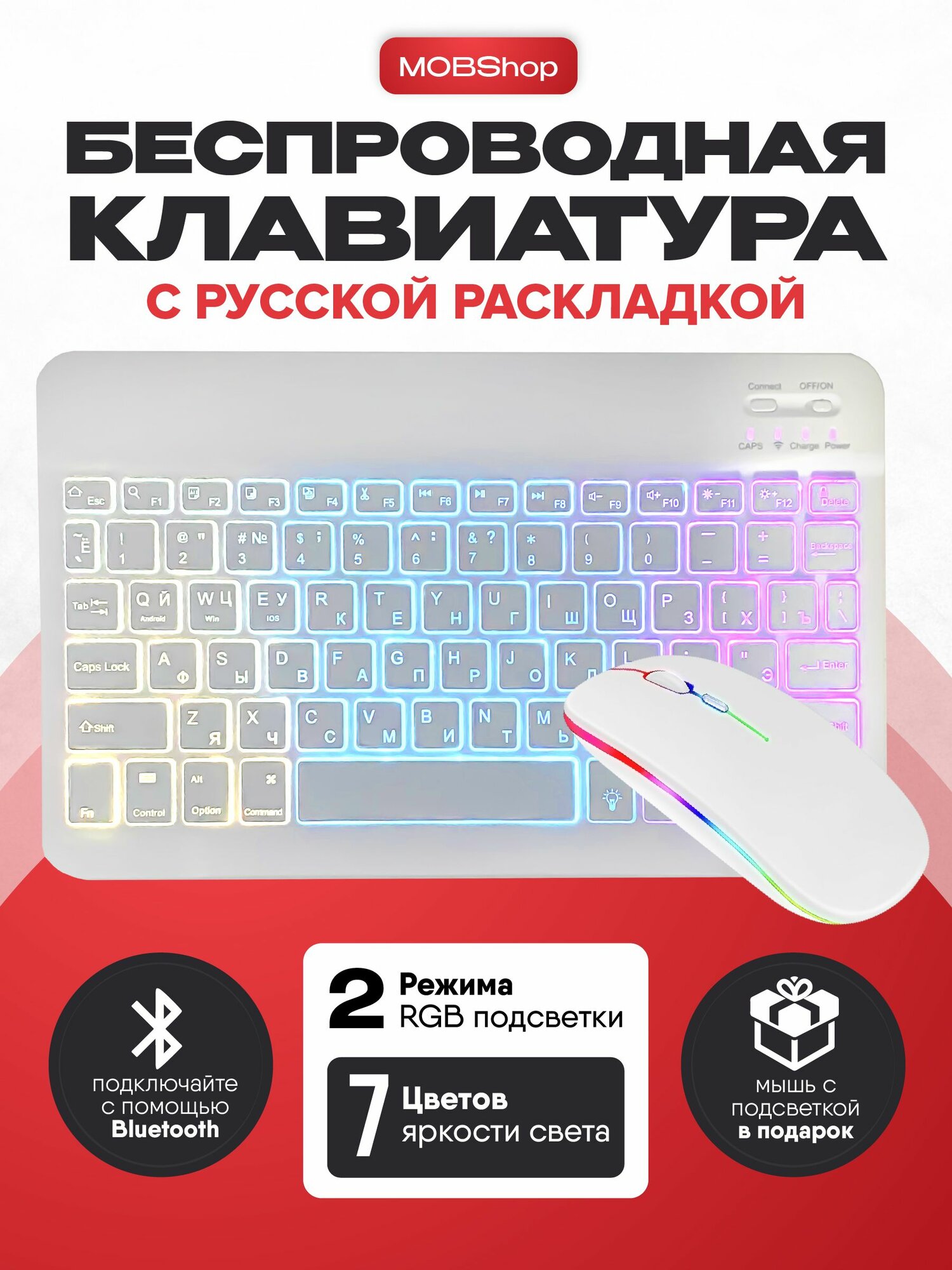 Беспроводная клавиатура для планшета с подсветкой bluetooth