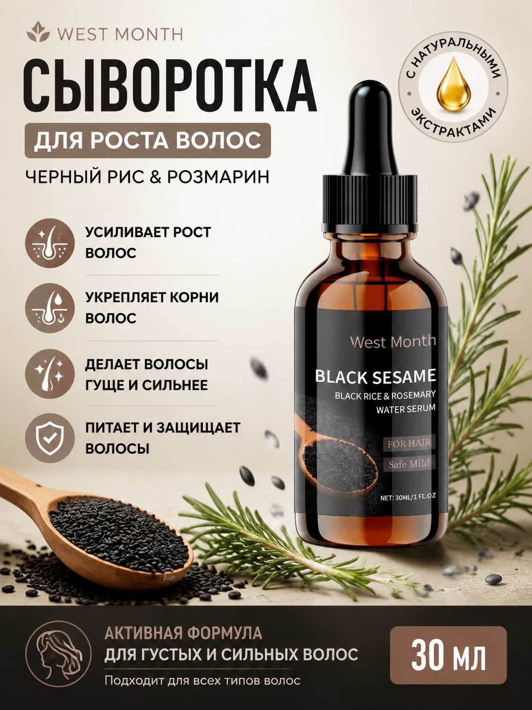 Сыворотка для роста волос против выпадения / густота и укрепление корней / уход за кожей головы питание