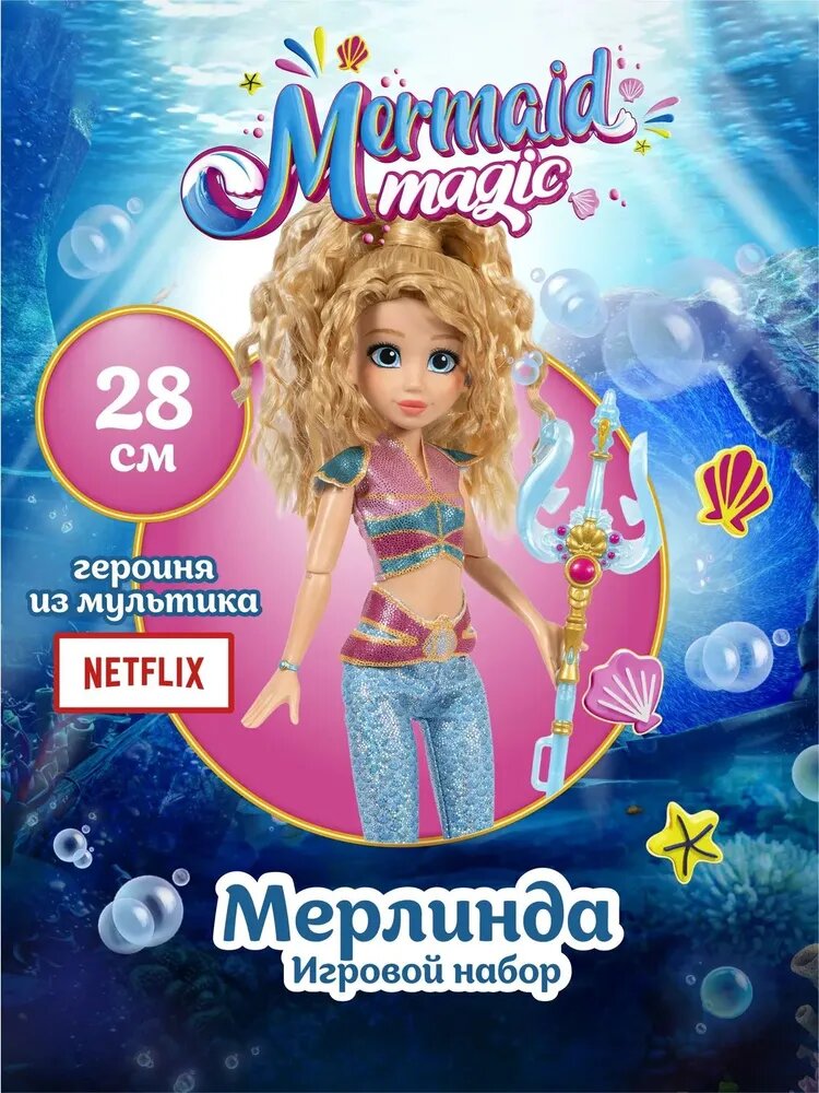 Игровой набор Морская магия, кукла Русалочка Мерлинда с аксессуарами, Mermaid Magic