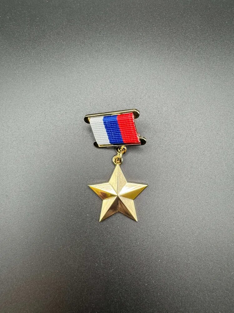 Медаль