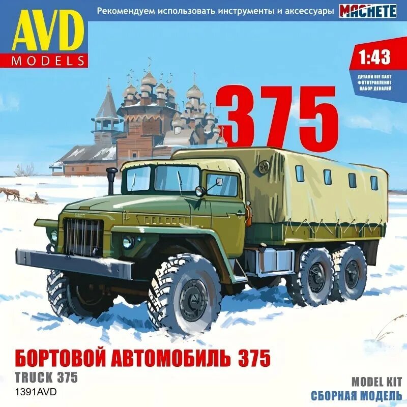 Масштабная сборная модель трёхосного полноприводного грузовика 375 коллекционная фигурка