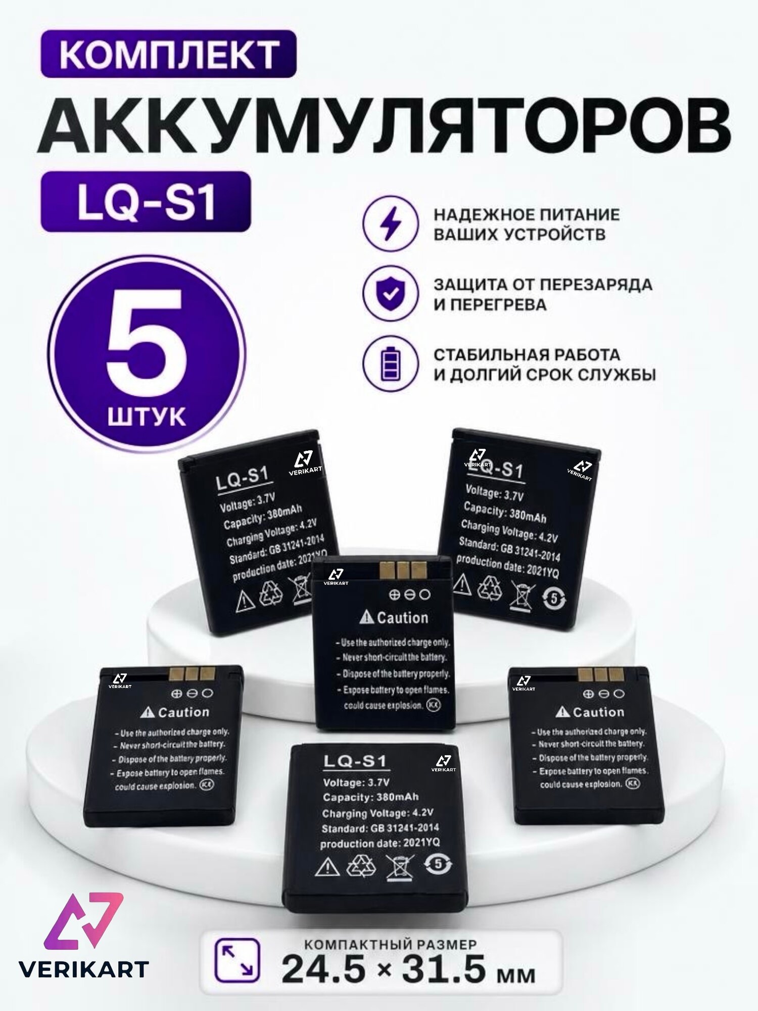 Аккумуляторов LQ-S1 для смарт часов DZ09 /A1 /GT08 /V8 /380 mAh Li-ion. Комплект из 5 шт.