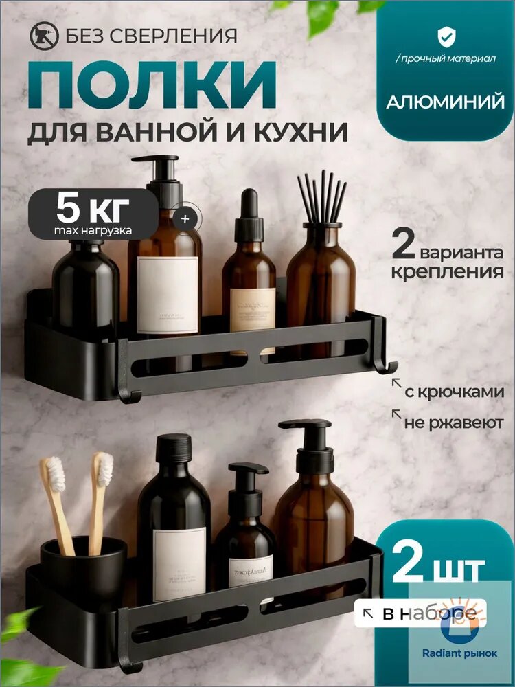 Полка для ванной алюминиевая Настенная Прямая, 32х12х4 см, 2 шт.