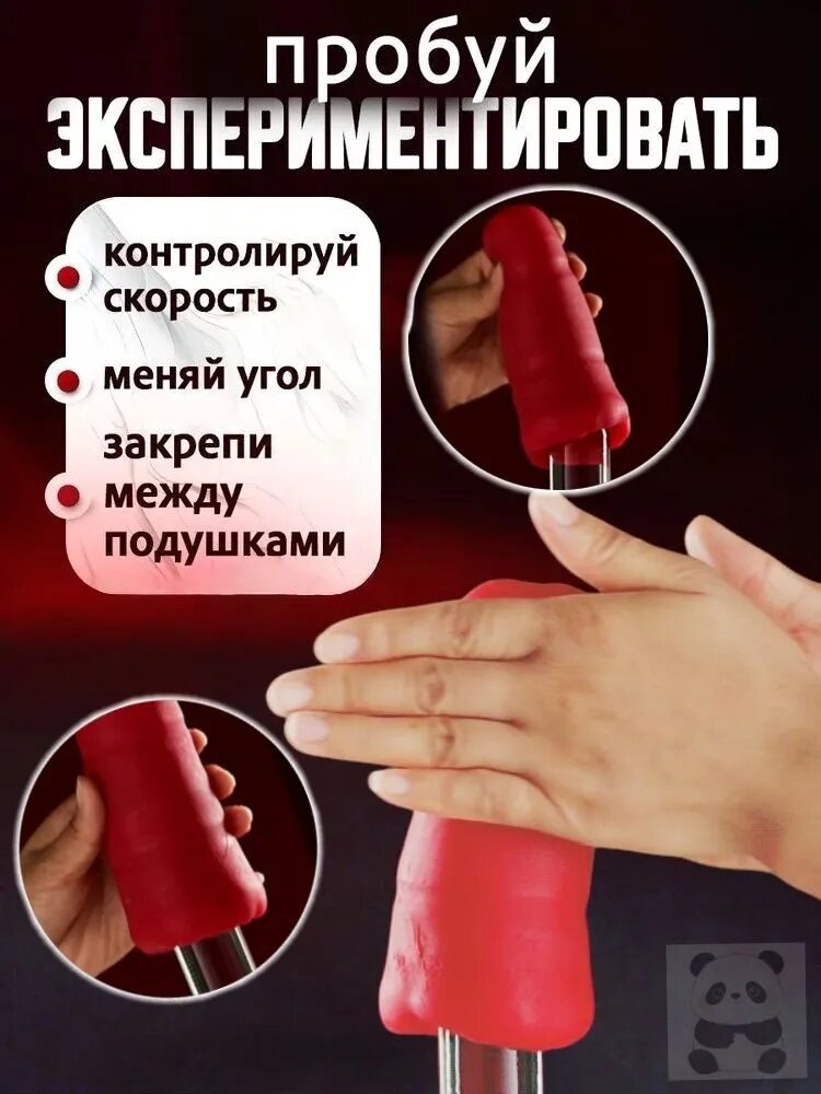 Мастурбатор