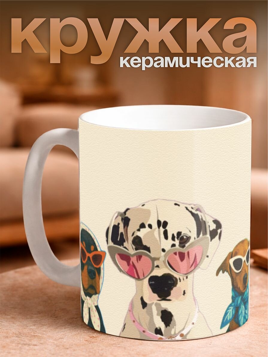 Кружка Cozy собачки